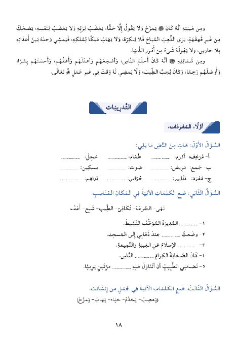 Al – Mukhtar – Akdem Publishing
