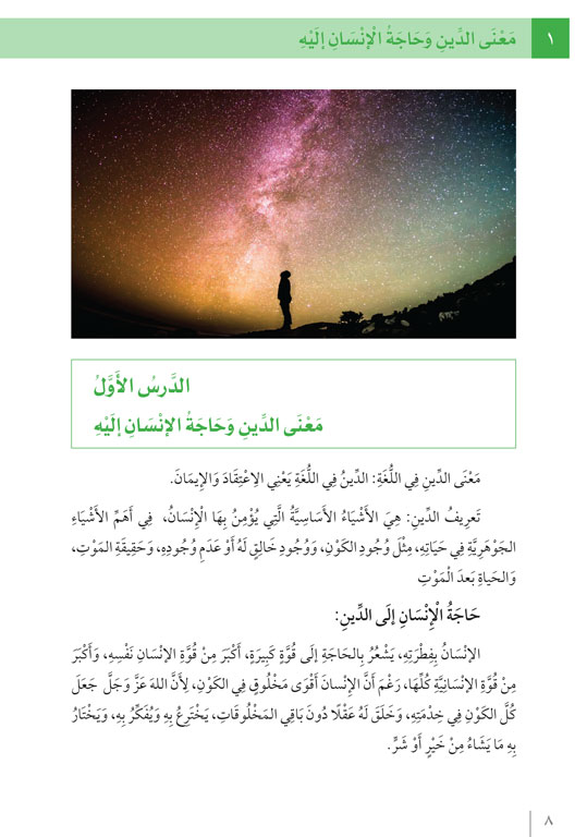 An Easy Guide Basic to Islamic Basics – Akdem Publishing