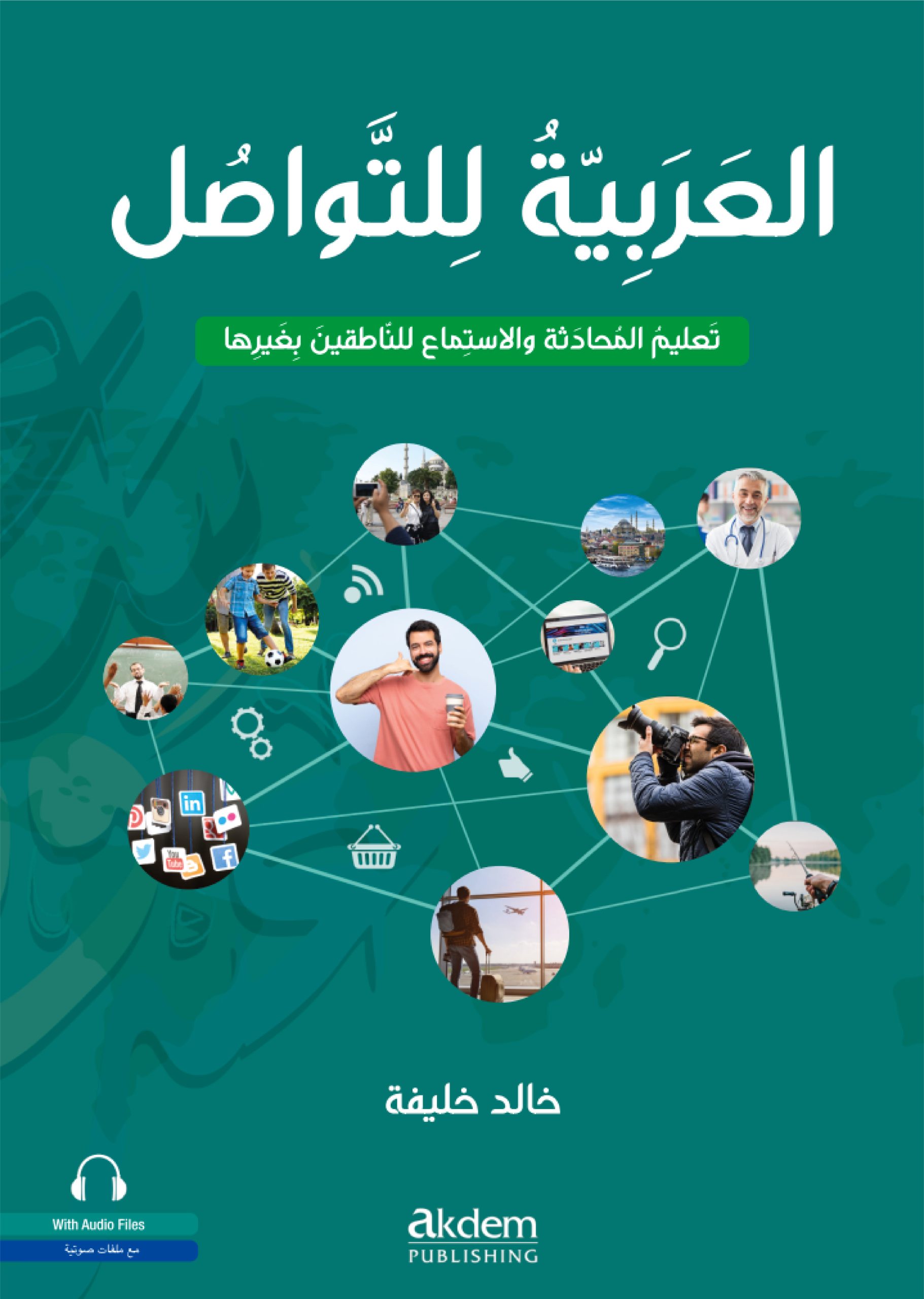 Arabic for Communication – Akdem Publishing
