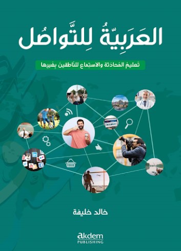 Arabic for Communication – Akdem Publishing