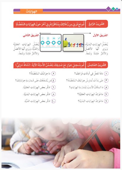 Arabic for Communication – Akdem Publishing