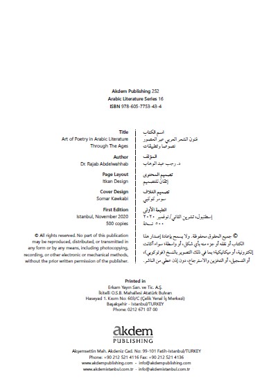 Art of Poetry in Arabic Literature Through The Ages – Akdem Publishing
