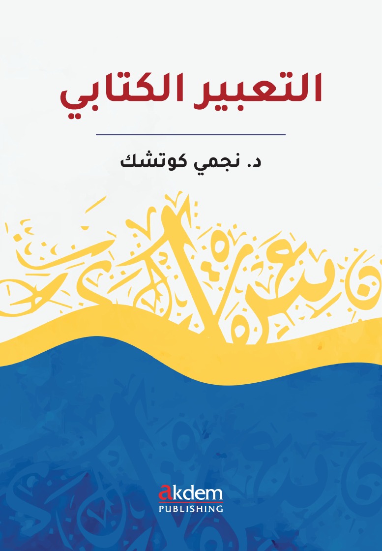 Building Writing Skills – Akdem Publishing