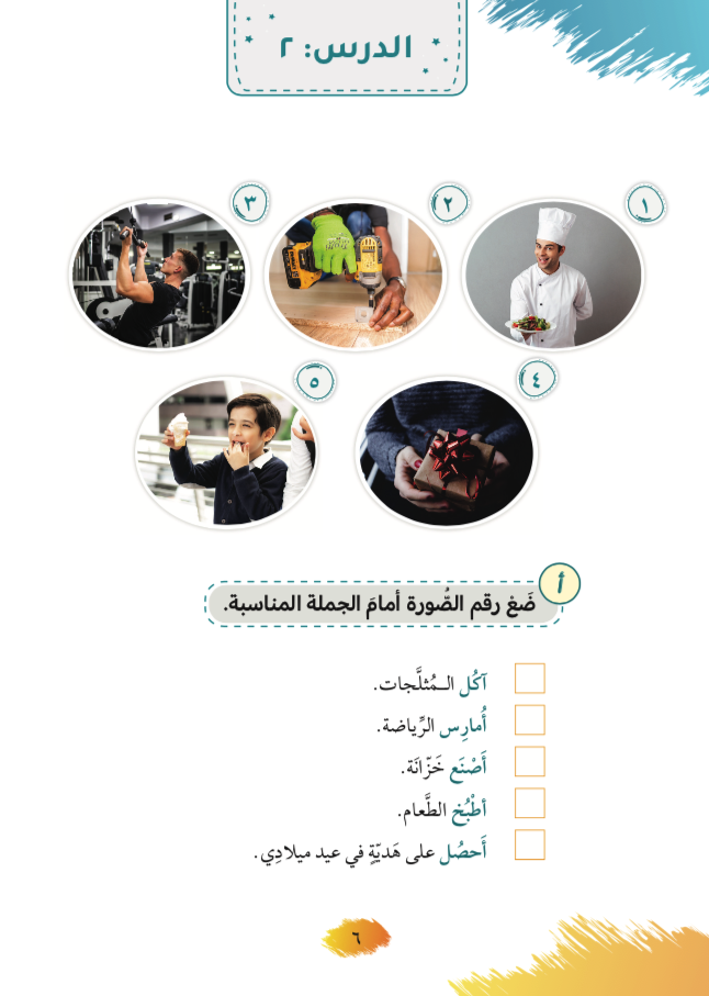 Mastering Essential Arabic Verbs – Akdem Publishing