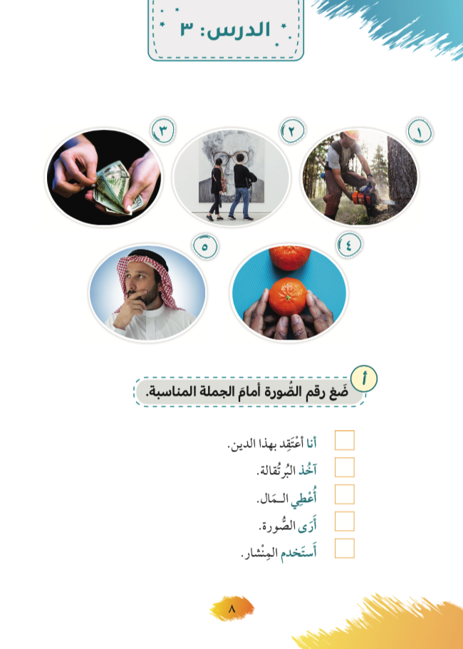 Mastering Essential Arabic Verbs – Akdem Publishing