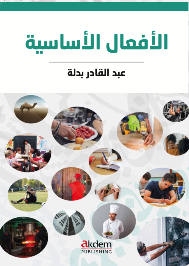 Mastering Essential Arabic Verbs – Akdem Publishing